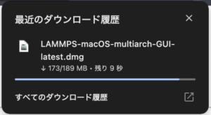 LAMMPS-GUIのインストールと使い方 | White Hole Blog